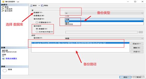 Sql Server 备份和还原sql Server 恢复模式和备份 Csdn博客