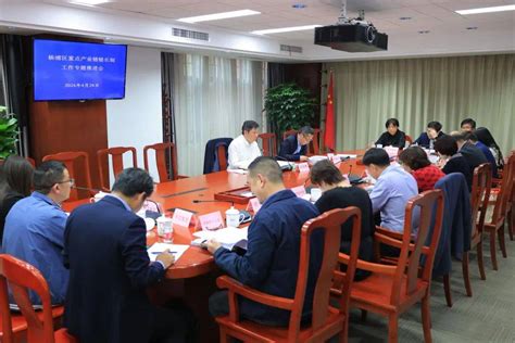 抓实抓细产业链链长制 培育发展新质生产力丨杨浦区重点产业链链长制工作专题推进会召开企业区域低碳