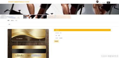 计算机毕业设计springboottk健身俱乐部 基于springboot的健身俱乐部管理系统设计与实现 Springboot框架下的健身俱乐部信息管理系统开发基于springboot健身