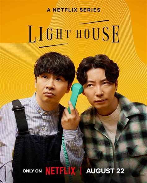 星野源さんのインスタグラム写真 星野源instagram「netflix新番組『lighthouse』。8月22日から世界配信開始です