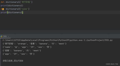 python的字典 CSDN博客
