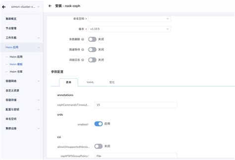 Rook Ceph 部署 应用商店 DaoCloud Enterprise