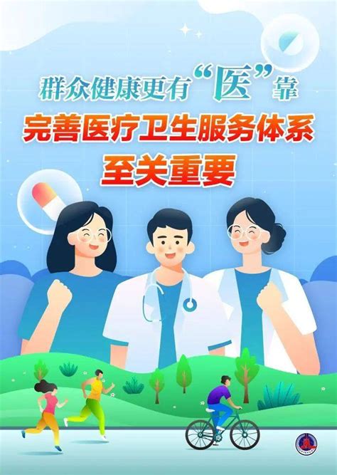 “医改是接力赛”，看2024年深化医改“新动作”工作医疗服务体系