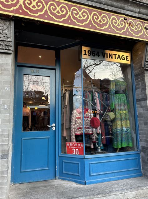 北京鼓楼附近值得一逛的古着店 知乎