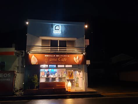 いわきでアムカフェバーeスポーツイベントに向け夜営業準備始まる 公式 Amecafeソフトクリームスイーツ専門店