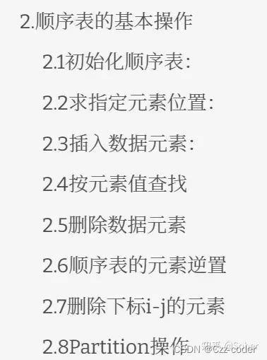 408数据结构算法模板 408的数据结构大题是写纸代码嘛 csdn博客