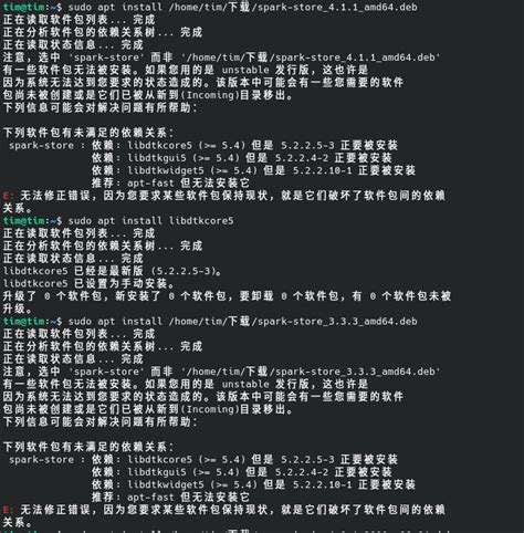 Debian11 无法安装星火应用商店 新手园地 Debian中文论坛