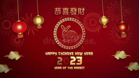 Happy Chinese New Year Of The Rabbit Background With Red Gold Lantern