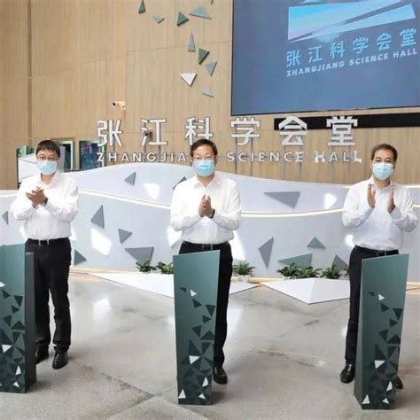 “点亮”张江科学会堂！张江城市副中心首个地标建筑正式启用浦东场景应用