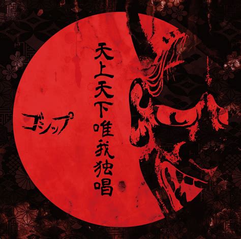 Gossip Tenjou Tenge Yuiga Dokuson Letöltés Visual Japan