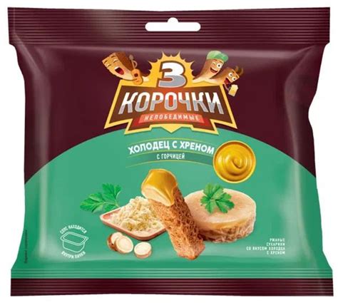 Сухарики 3 корочки ''Холодец хрен + соус горч'' 60 гр по 10 шт - купить ...