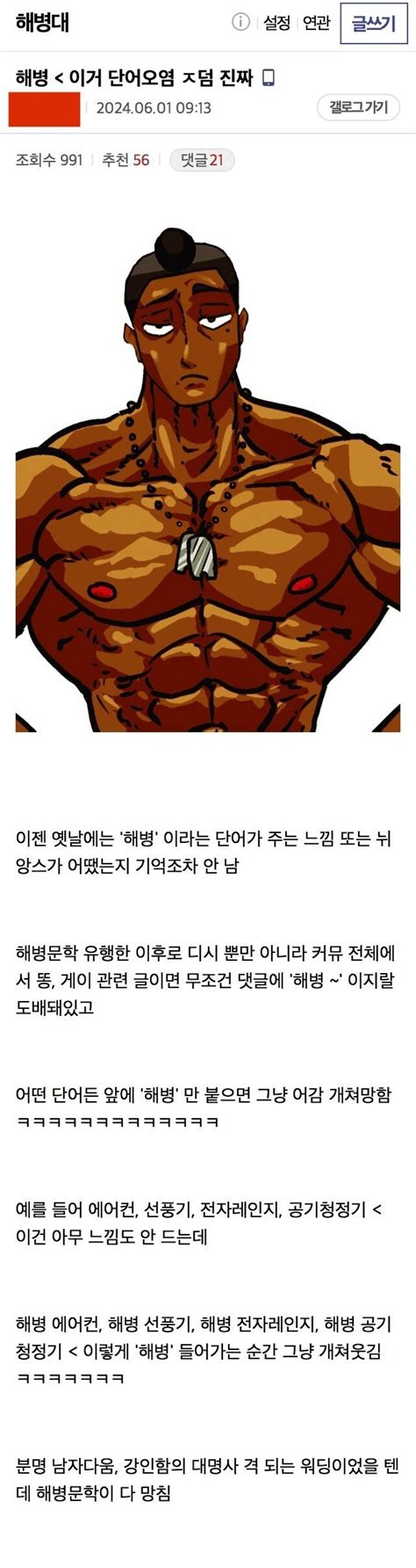 요즘 심각한 언어오염 당한 단어  유머 움짤 이슈 에펨코리아
