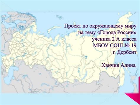 Москва презентация онлайн