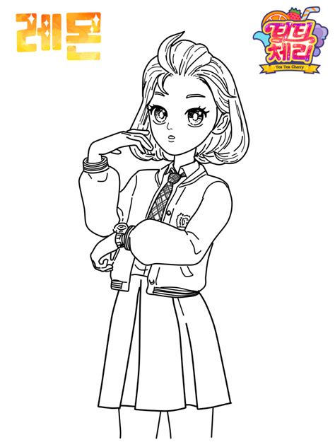레몬 티티체리 색칠공부도안 네이버 블로그