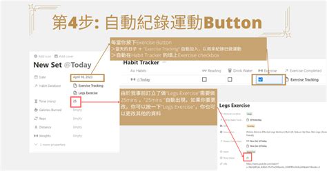 2023年必學！notion最新button功能，讓你秒速紀錄完成習慣 Everyday Matters