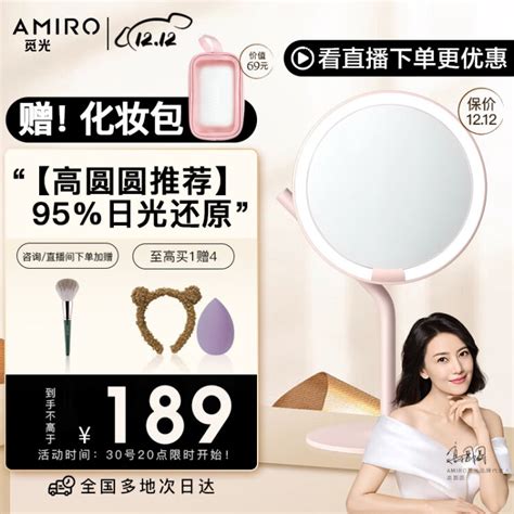 Amiro Led