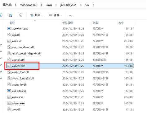 应用程序已被java安全阻止解决方法 Csdn博客
