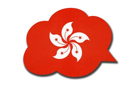 흰색 배경에 고립 된 홍콩 국기와 3d 음성 거품 국가의 상징 0명에 대한 스톡 벡터 아트 및 기타 이미지 0명 3차원