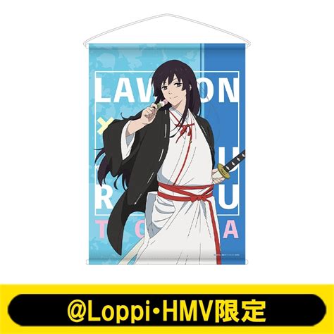 B2タペストリー山田浅ｪ門 桐馬【loppi・hmv限定】 地獄楽 Hmvandbooks Online Aw13909547