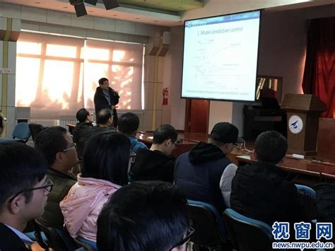 航海学院举办“青年教师学科论坛” 视窗 西北工业大学新闻网