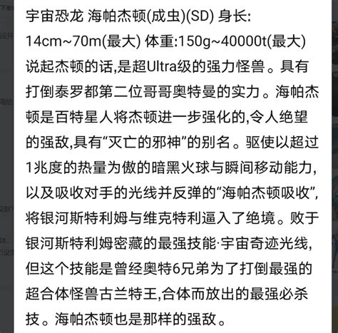 论海帕杰顿到底能不能绑赛迦 哔哩哔哩