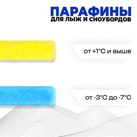 Парафин для лыж, 2 шт., Ж-С, от +1 C и выше, от -3 до -7 C, 200 г ...