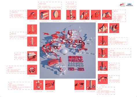建党百年长征记忆 大广赛 A1一等奖作品 竞赛文库网