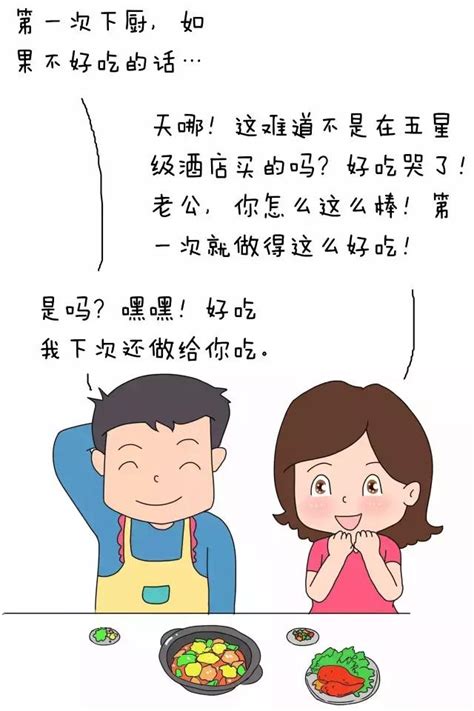 老婆越懶家庭越幸福 每日頭條