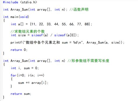 C语言 数组名作为函数参数c函数参数里的数组 Csdn博客 C语言 数组名作为函数参数c函数参数里的数组 Csdn博客