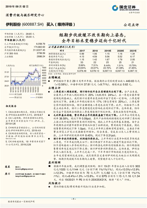 短期步伐放缓不改长期向上姿态，全年目标未变稳步迈向千亿时代