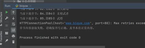 Yyds干货盘点 手把手教你使用python网络爬虫下载一本小说（附源码） Csdn博客