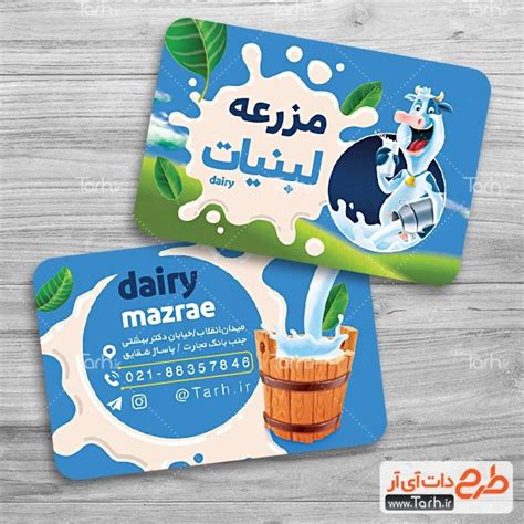 نمونه آماده کارت ویزیت سوپر لبنیاتی با تصویرسازی سطل شیر و گاو کد فایل