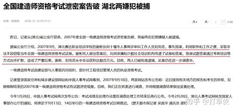 这可太刑了，一级建造师开考近二十年，泄题好几次 知乎