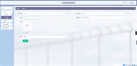 Ssm毕设项目小区物业管理系统8958w（javavuemybatismavenmysqlsprnig）ssm物业管理系统 Csdn博客