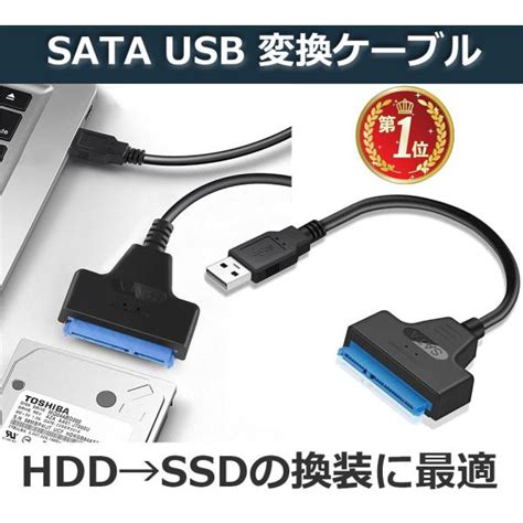 Sata Usb 変換ケーブル Hdd Ssd クローン Usb30 変換アダプター ランクアップ本店 Sitepromo