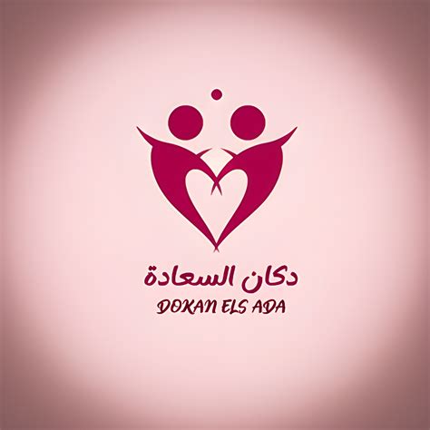 دكان السعادة