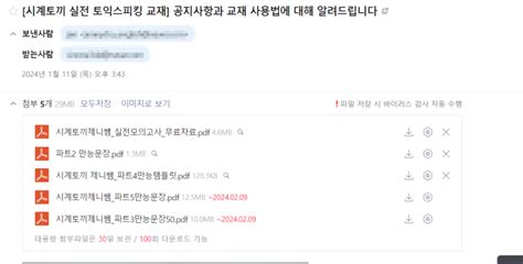 토익스피킹 독학 교재 비교 시계토끼 제니 제이크 28시간 네이버 블로그