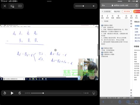 Acwing 算法基础课（第一章、第二章） 技术分享 云服务器