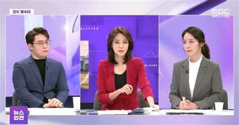 뉴스외전 정치 맞수다 이태원특별법 거부권 건의 동료 시민 배신 Vs 정쟁 위한 입법