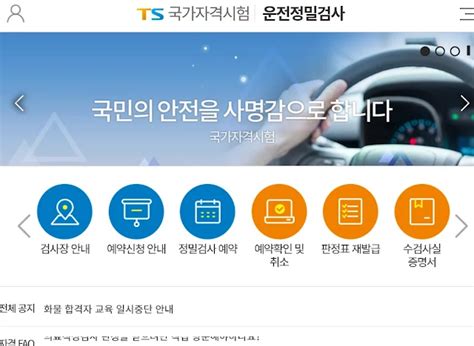 운전적성 정밀검사 온라인예약 정보종합판정표 수검사실증명서 재발급 킴잡스 이야기 5생활정보
