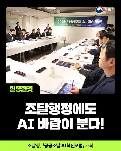 대한민국 조달청 혁신제품 해외수출 조달청이 도와드립니다 📢 조달청이 국내 혁신제품의 해외조달시장 진출을 체계적으로