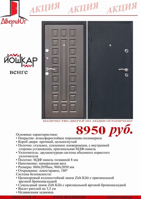 ДВЕРИ ВХОДНЫЕ И МЕЖКОМНАТНЫЕ в Ростове-на-Дону | ВКонтакте