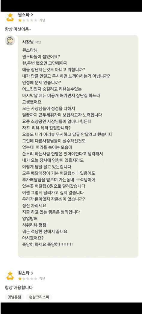 본인만 재밌어하는 배민 컨셉 리뷰