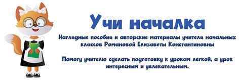 Учи Началка учитель начальных классов | Рабочие листы Карточки ...