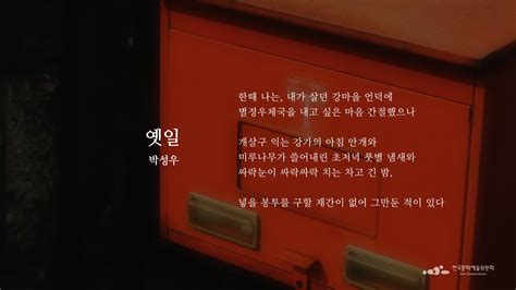 목록 시배달 문학집배원 문장의소리채널문장