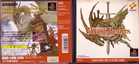 Ps ヴァンダルハーツ 失われた古代文明ロールプレイング｜売買されたオークション情報、yahooの商品情報をアーカイブ公開