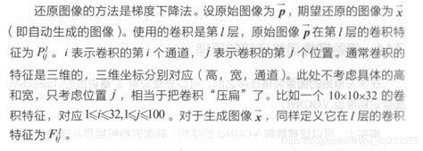 基于神经网络的图像风格迁移解析与实现基于卷积神经网络的图像风格转换分析 Csdn博客
