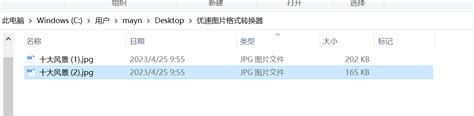 jfif怎么改成jpg4种简单易操作的方法 知乎