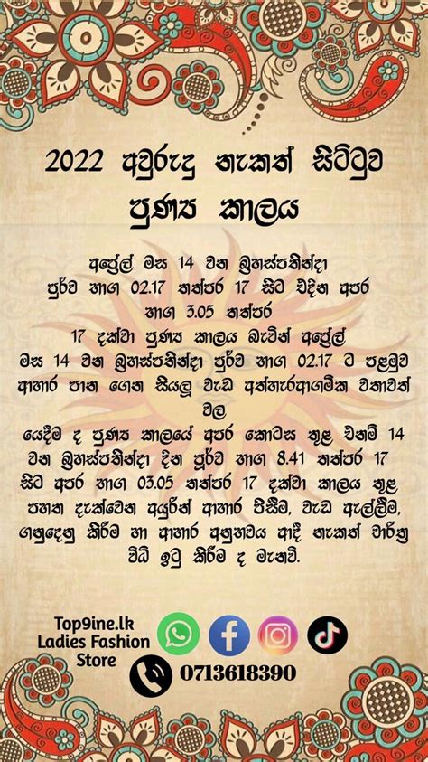 2022 Sinhala And Tamil New Year Nekath Sittuwa