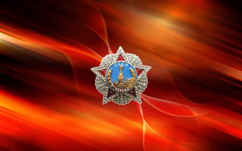 Обои орден ссср день победы 9 мая для рабочего стола раздел Праздники